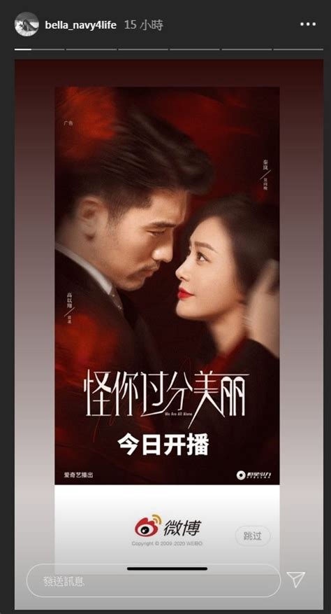 高以翔遺作《怪你過分美麗》今開播！ 女友bella「還沒有勇氣看」網鼻酸 Ettoday星光雲 Ettoday新聞雲