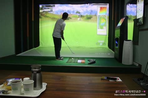 경북 칠곡 스크린골프 넓고 친절하고 깨끗한 골프존파크 석적 효성스크린 네이버 블로그