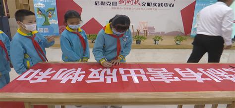 尼勒克县举办“护苗2023·绿书签行动”暨“共享阅读·书香尼勒克”全民阅读活动