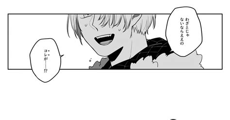 絶海の陰陽師】 【絶海の陰陽師】伍拾肆【夢幻泡影】 花蓮のマンガ 【絶海の陰陽師】交流 【絶海の陰陽師】夢幻泡影 Pixiv