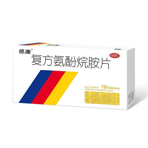 感康感冒灵颗粒感康感冒灵颗粒感冒灵颗粒怎么样 吴太集团