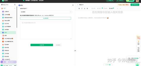 5款免费ai写作神器 强烈安利 知乎