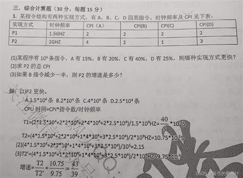 吉林大学计算机组成原理软硬件接口真题期末题书后习题吉林大学13年春九月计算机接口技术考试题库 Csdn博客