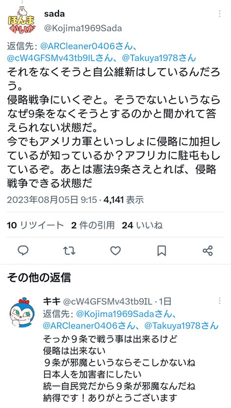他人の血を流す覚悟を持ってどうするの こういう人たちとネコさんの命を大切にする人たちとの雲泥の差を見てね クロノス End of