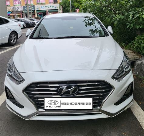 일산 Lf 쏘나타 트렁크 안 닫힘 문제로 트렁크 래치 부품 교환을 일산 블루핸즈 정비소에서 작업 네이버 블로그