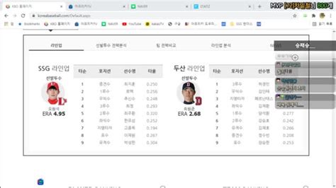 Ssg편파철이형 Ssg 두산 오원석과 최원준 그동안 Ssg를 사랑해주셔서 감사합니다 Soop Vod