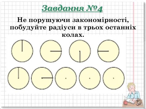 Круг і коло 4 клас презентация онлайн