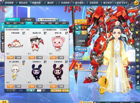 Ds0064【电信一区】，等级201，钻7皇7，魅力46万，荣誉1373万，4t3：神谕天尊，创世之神，圣域大天使，终极幻影，s车：绝影神驹