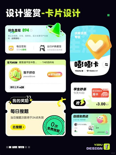 Ui设计 卡片 瓷片区设计分享 1 一度设计 来自小红书网页版 花瓣网