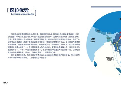 中缅（国际）现代农商产业园 招商项目 招投通自贸区招商与投资服务网