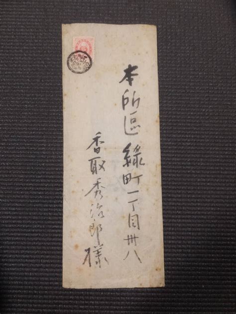 真作！正岡子規！肉筆書簡封筒！正岡常規！俳人香取秀次郎宛！ 検夏目漱石俳句初版本石川啄木河東碧梧桐森鴎外種田山頭火高浜虚子短冊