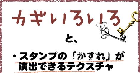 オリジナル 素材とテクスチャ詰め合わせ まなのマンガ フリー素材 アンティーク鍵スタンプ風リボンシームレスストライプ 加工