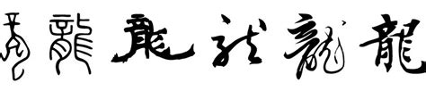Cursive Script 草書 Smithsonians National Museum Of Asian Art