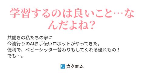 私の名前はハナコ（桔梗 浬） カクヨム