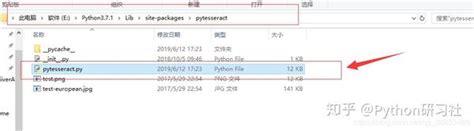 Python关于tesseract 安装及使用 知乎