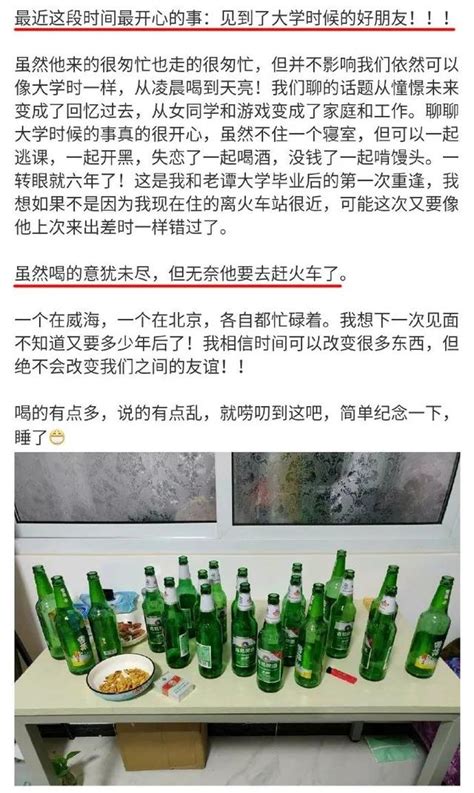 千万别在同学聚会上喝醉酒，你上了车以后就会发现网友