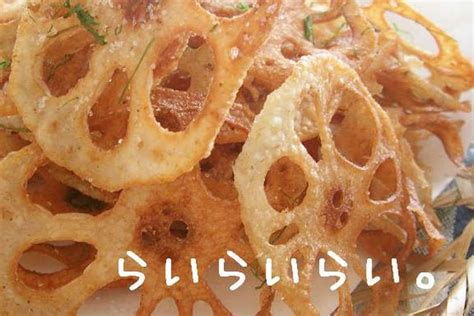 パリパリ！レンコンチップス♪ By らいらいらい Recipe Food Cooking Recipes