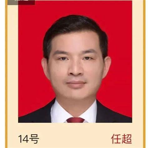 2021年度河南法院“李庆军式十佳法官”评选，14号任超需要您的支持！微信阳光保障