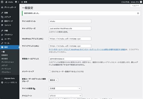 Wordpressを英語から日本語に切り替える方法 Scrapse