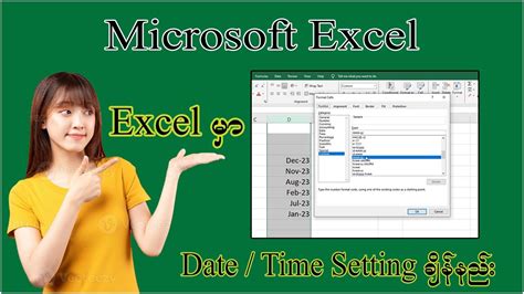 Excel မှာ Date And Time Setting ချိန်နည်း Youtube