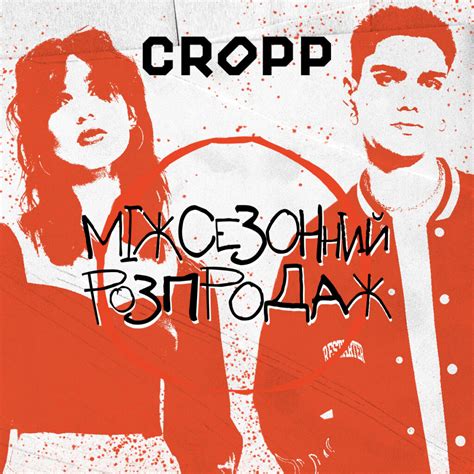 Cropp Logo Port City