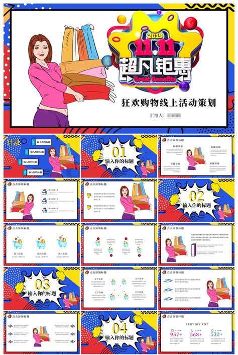 Ppt素材 Ppt模板 Ppt图片免费下载 设图网