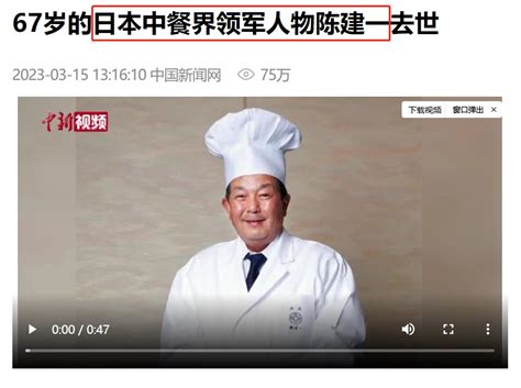 中华小当家原型去世，他曾让「麻婆豆腐」在日本大红大紫 哔哩哔哩