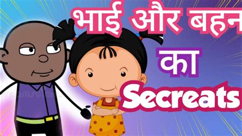 Bhai Aur Bahen Ka Secreats Youtube