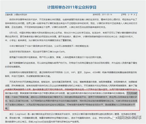 网络靶场是网络空间安全科学研究测量和分析的科学装置 安全内参 决策者的网络安全知识库