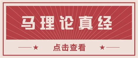 25马理论考研重要概念辨析DAY4 自由必然自由王国必然王国 知乎
