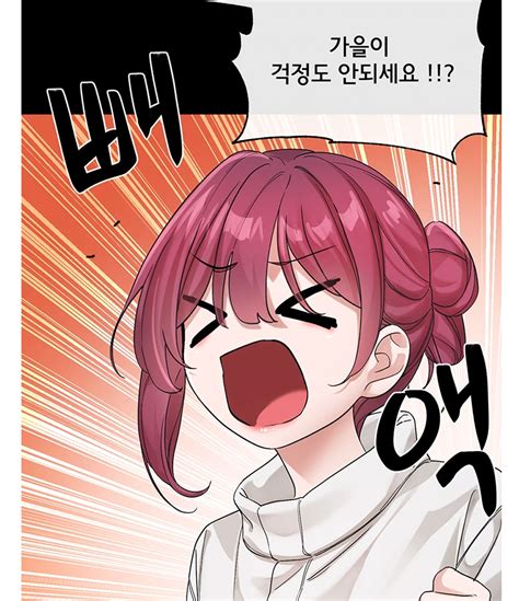 유은희스럽다 웹툰 웹소설 만화 에펨코리아