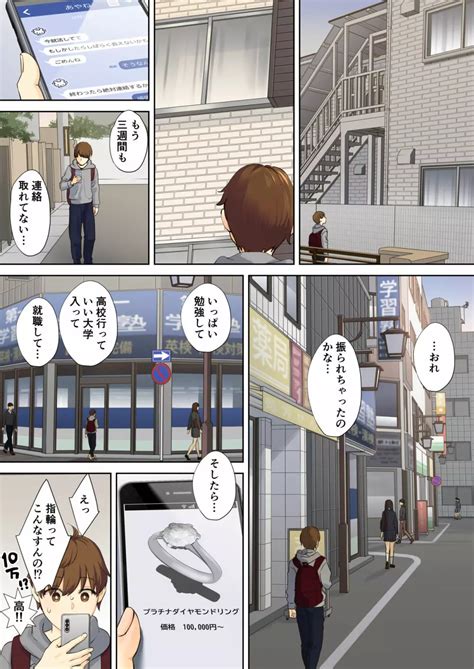 ニートお姉ちゃんと僕～精通前から年上イトコとヤリまくってた話～ エロ漫画 同人あんてな