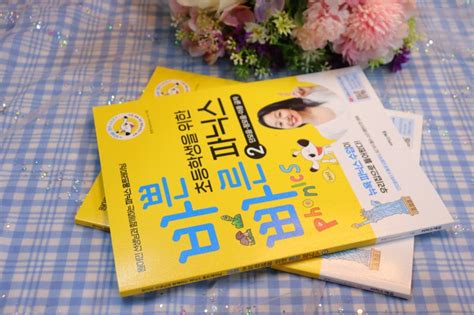 바쁜초등학생을 위한 빠른 파닉스 2 단모음 장모음 이중글자 완북 네이버 블로그
