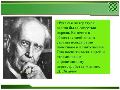 Реализм в литературе презентация онлайн