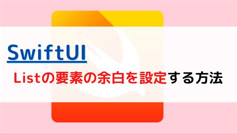Swiftui リストlistの要素のタップで画面遷移するには？ ちょげぶろぐ