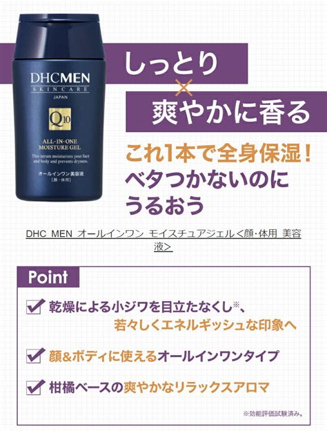 【楽天市場】【店内p最大14倍以上開催】化粧水 アフターシェーブ ボディクリーム【dhc直販男性用化粧品】【メンズ】dhc Men オールイン
