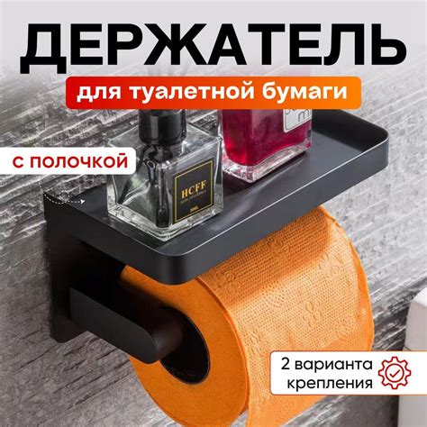 Держатель для туалетной бумаги купить C доставкой на Ozon по низкой цене 1775484199
