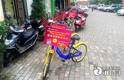 太奇葩共享單車竟變成商家廣告車 每日頭條