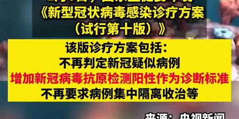 新冠重新分为轻型中型重型危重型手机新浪网