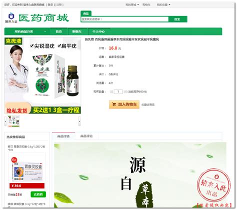 Jspssmmysql实现的在线药品商城在线药店系统源码视频运行教程猿来入此 It项目源码教程分享网站