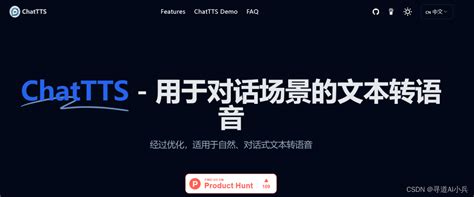 Chattts语音生成模型：突破开源语音天花板的新星 Csdn博客