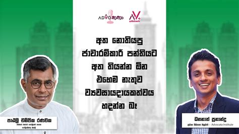 අත නොතියපු ජාවාරම්කාරී පන්තියට අත තියන්න ඕන එහෙම නැතුව ව්‍යවසායදායකත්වය