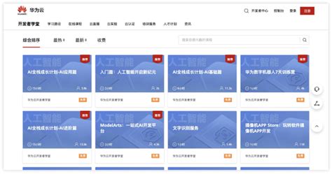 9个学习AI的网站免费自学人工智能必备 学吧导航