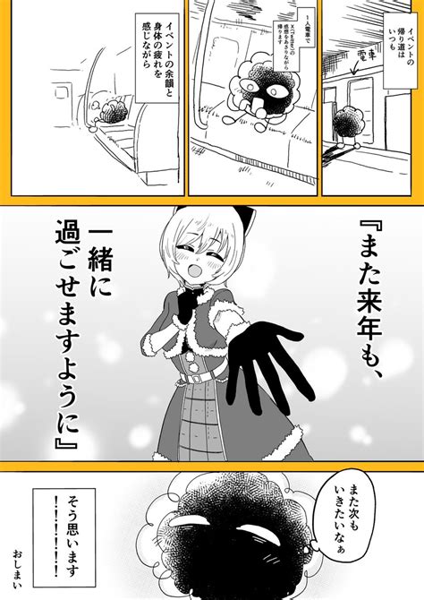 どっとライブ2nd Fes Starry Holidayに行ってきた漫画』② 22 自分がキモすぎて笑いながら描き」早川洋太郎の漫画