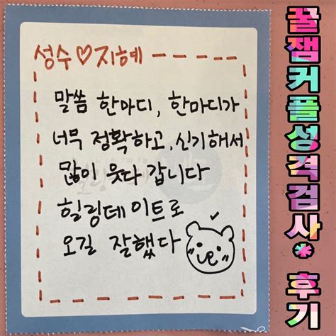 수원심리카페멘토 이색데이트 힐링데이트 나와 연인 Or 친구에 대해 궁금하신 가요 심리카페멘토