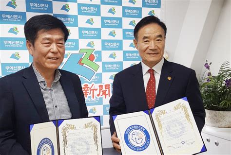 무예신문 한국브레인진흥원 업무협약 체결 무예신문 대한민국 대표 무예체육뉴스