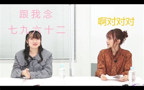 【中字切片】只会用中文流利背诵九九乘法口诀的菜宝 哔哩哔哩