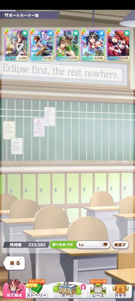 【疑問】当たり前のようにお前ら完凸ばっかしてるけど完凸カード何枚持ってんのよ？｜ウマ娘アンテナ