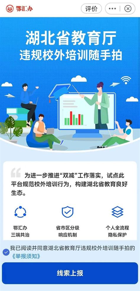 事关校外培训孝感家长看过来