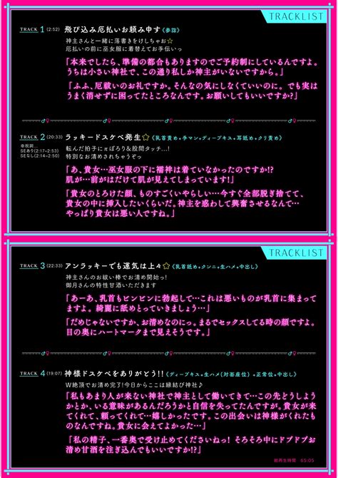 【25 Off】ドスケベ神主～見た目チンポのお祓い棒にお清め甘酒注がれました～ [マゼンタ♡スワン] Dlsite がるまに